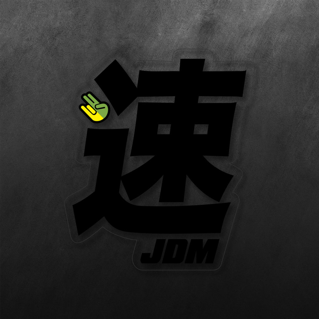 Jdm Logo Wallpaper